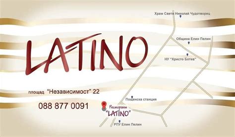 Ресторант Латино За ресторант Латино в гр Елин Пелин търсим служители за следните позиции