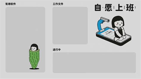 办公电脑桌面分区壁纸