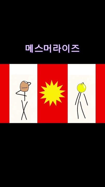 메스머라이즈 Shorts 추천추천추천추천추천추천추천추천추천추천 메스머라이즈 리즘아도와줘 리즘아띄워줘 리즘아사랑해 알고리즘떠라 Youtube