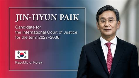 백진현 Icj 재판관 후보자