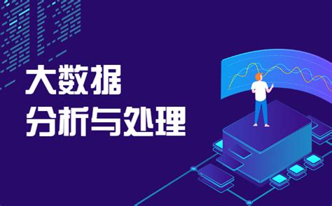 我正在梦课学堂学习大数据分析与处理2021春一起来学吧