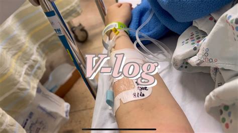 Vlog 제 5 중족골골절 수술 브이로그 슬기로운 병원생활🩼🏥 골절 골절수술 병원 입원 입원브이로그 수술 수술후기 척추마취 중족골골절 존스골절
