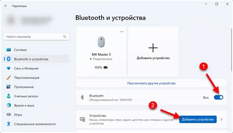 Беспроводная Bluetooth мышь и клавиатура в Windows 11: как подключить ...