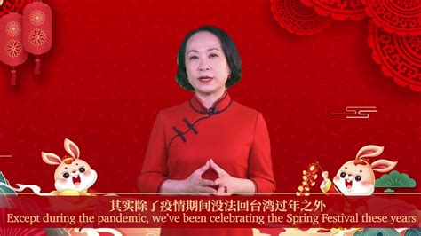 两岸同胞拜大年｜曾瀞漪：我们春节一年在台湾，一年在山东凤凰网视频凤凰网