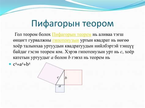 гурвалжин ба түүний чанар Pptx