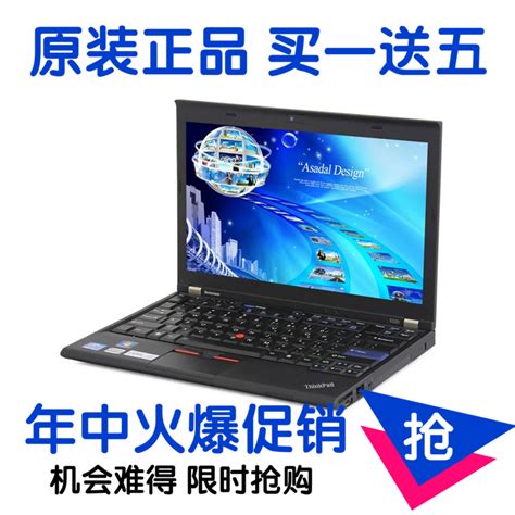 二手联想thinkpad X200 X220电脑t410 T420 X61笔记本x201上网本 卢泽虎