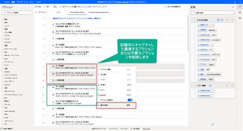 Power Automate Desktop で Sap Gui を使用してノーコード Rpa を使用する Power Automate Microsoft Learn
