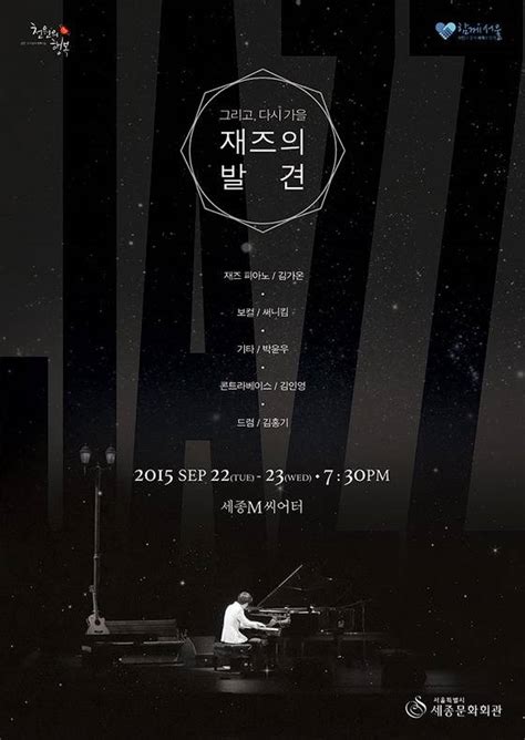 1000원으로 가을 재즈 선율에 젖는다