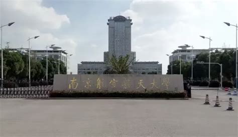 音乐岗位招聘 南京航空航天大学天目湖校区2022年工作人员招聘公告 知乎