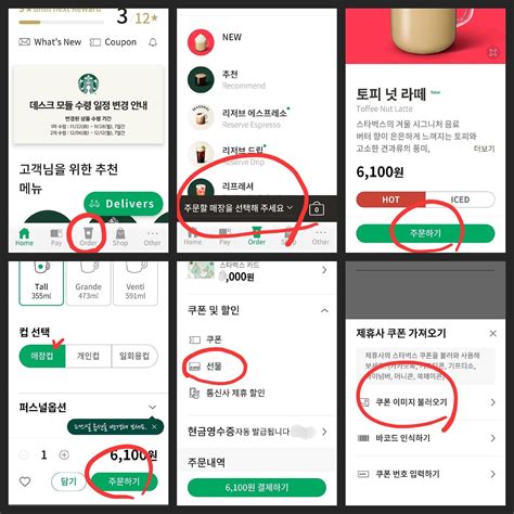 스타벅스 쿠폰 금액과 사용 여부 스마트폰으로 확인하기