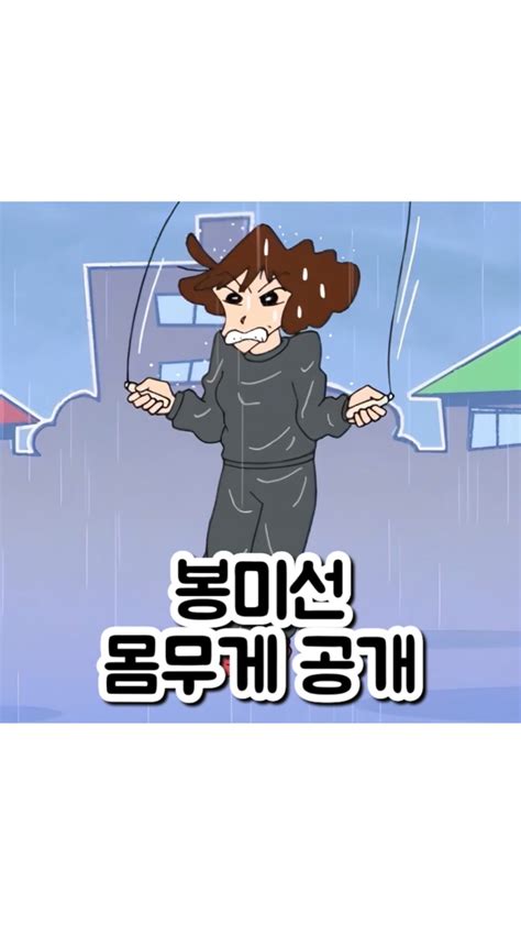 하루 1분 짱구 모아보기 팔로우 And 좋아요 🫶🏻 Jjanggu Moa 짱구 짱구는못말려 신짱구 짱구짤 짱덕 짱구덕후 크레용신짱 신형만 와르르