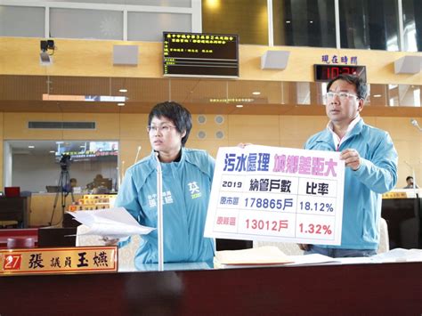 台中市原縣區與市區汙水接管戶數進度差距大 市議員張玉嬿、謝志忠為縣區市民抱不平，直斥不公平待遇 指傳媒