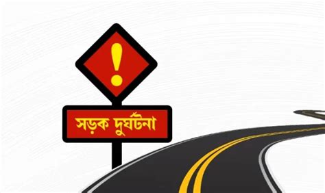 বগুড়ায় পিকআপ অটোরিকশা সংঘর্ষে নিহত ২