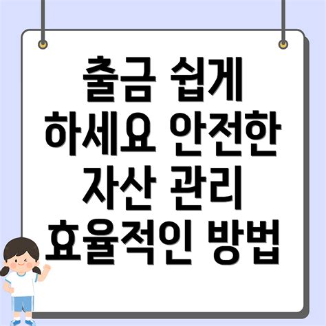 바이낸스 출금 방법 안전하고 효율적인 암호화폐 자산 관리하기