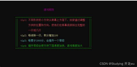 基于cc语言的俄罗斯方块小游戏代码编写c俄罗斯方块游戏编程代码 Csdn博客