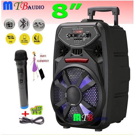ลำโพงบลูทูธ ลำโพงเคลื่อนที่ล้อลาก สุดยอดพลังเสียง ดอกลำโพงขนาด 8 นิ้ว Pk 09 L Loudspeaker แถม
