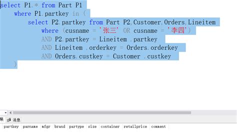 SQL Server实验三 高级查询 高级 sql 查询实验 CSDN博客