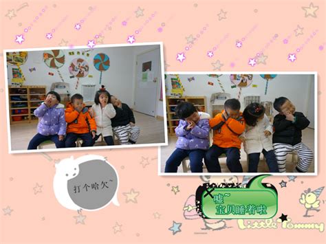 小托班音乐活动小小手 苏杰教育