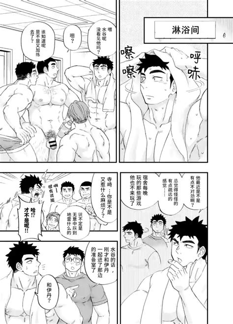 Game No Shouhai De Tachiuke O Kimeru Hanashi 5 以游戏胜负决定攻受的故事5