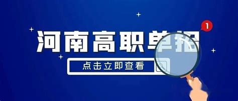2024年河南单招总招生计划174143人，比2023年少11454人，近四年各单招院校单招招生计划增减统计 知乎