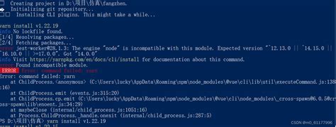 新建vue项目，node版本不兼容，无法新建项目的问题jest Worker2813 The Engine Node Is