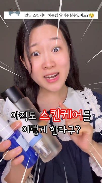 스킨케어 이렇게 하면 피부 다 망쳐요😱올바른 스킨케어 방법 3가지 Youtube
