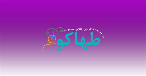 طهاکو تنظیم عرض ستون و ارتفاع سطر adjusting row heights