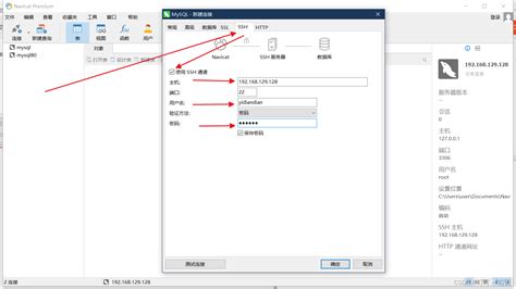 Navicat Premium远程连接登陆虚拟机中linux下的mysql数据库navicat Premium11怎样连上虚拟机上的数据库 Csdn博客