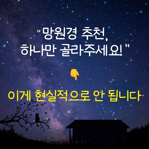 나쫌nazzom 우리 아이가 별에 관심을 가지기 시작했어요” 이럴 때 어떻게 도와주면 좋을까요 👨‍👩‍👧‍👦 초등학생 자녀가 우주나 별에 관심을 보인다면 지금이 바로