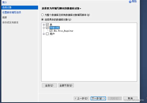 关于sqlserver脚本反向转换powerdesigner物理模型、逻辑模型、概念模型powerdesigner物理模型转逻辑模型 Csdn博客