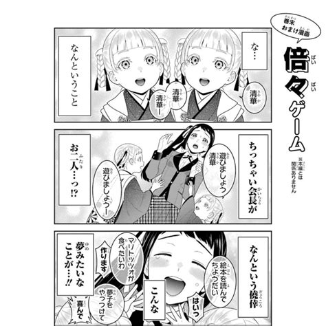 I Love How Kirari And Yumeko Has The Same Style On Baiting Opponents To