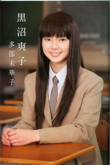 Makhluk Halus Mikako Tabe Rimvie