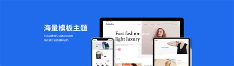 2cshop主题库 跨境电商独立站模板主题库 2cshop助力跨境电商品牌出海