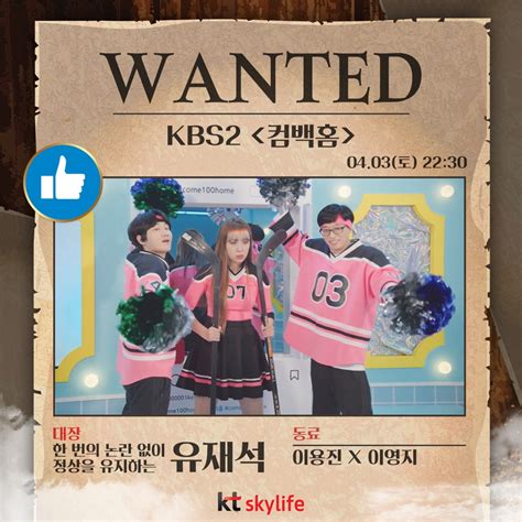 국민mc 유재석 신동엽 강호동 “너 내 동료가 돼라“ 예능계 스카이라이프 Skylife