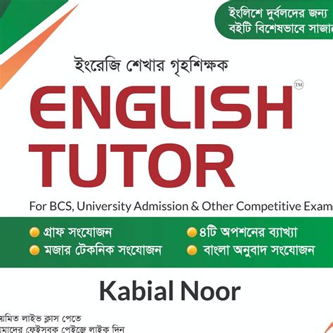 English Tutor Youtube