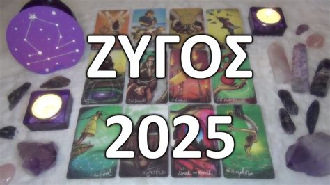 ♎️ ΖΥΓΟΣ 2025 Μια χρονια που θα σου δωθουν οι ποροι και οι ευκαιριες για την αναγεννηση σου 🕊