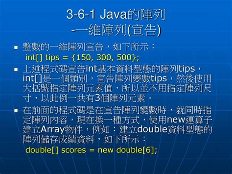 第3章 Java語法的jsp程式 3 1 Java語言的基礎 3 2 Jsp程式的基本架構 3 3 Java的變數與資料型態 Ppt