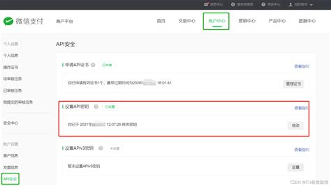 Pc网站微信扫码支付之native支付（模式二） Csdn博客