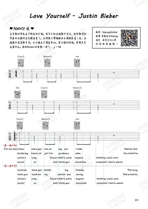 Love Yourself吉他谱 Justin Bieber 吉他弹唱谱 琴谱网