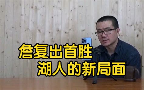 【徐静雨】湖人新局面打出了哪些变化？目前多项积极信号集于一身！ 雨说体育徐静雨 雨说体育徐静雨 哔哩哔哩视频