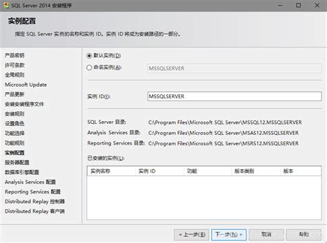 Sql Server2014完整安装含完整下载安装程序 夏天的思考 博客园