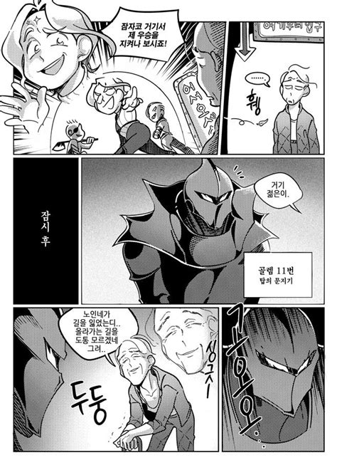 할아버지가 역키잡하는 만화 베스트 뀨잉넷 온세상 모든 웹코믹이 모이는 곳 En 2024