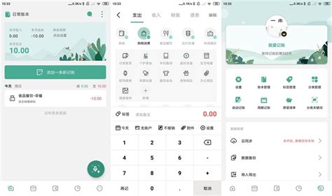 一木记账破解版软件下载解锁永久会员功能 DM孵化园