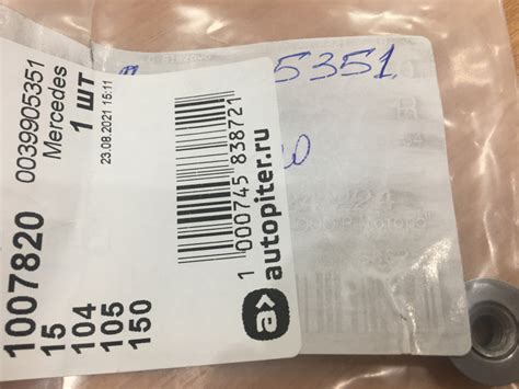 A0039905351 Гайка металлическая Mercedes | Запчасти на DRIVE2