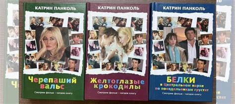 Желтоглазые крокодилы Катрин Панколь трилогия - 1200,00... купить в ...