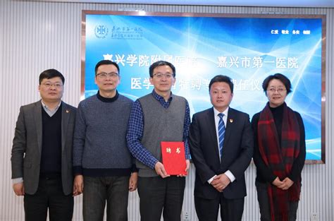 北大医学部副主任王维民教授来校指导医学教育工作 嘉兴大学医学院