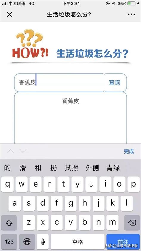 權威版垃圾分類指南來了！看圖自查，你分對了嗎？ 每日頭條