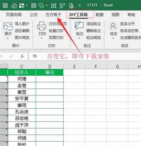Excel如何批量将批注复制到某一列中wps批量导出批注到另一列 Csdn博客 Excel如何批量将批注复制到某一列中wps批量导出批注到另一列 Csdn博客