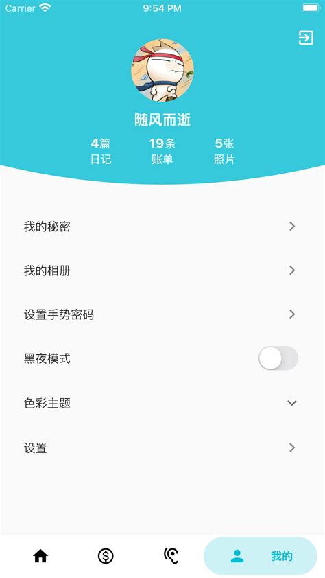 趁五一撸个纯flutter版的心情日记app game over 博客园