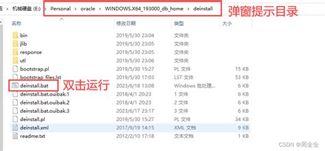 windows10完全卸载oracle19c windows卸载oracle 19c csdn博客
